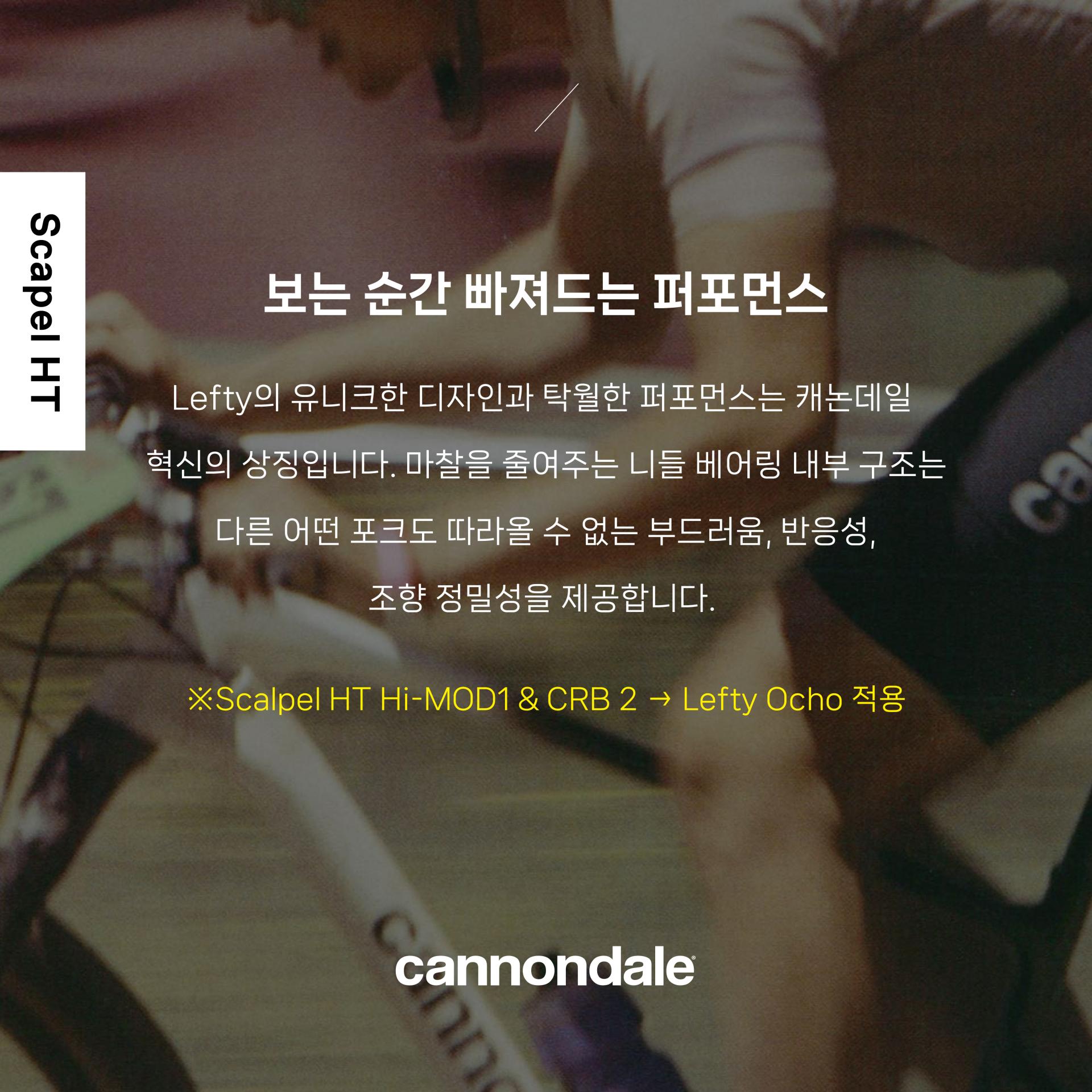 캐논데일 엠티비 프로모션 (최대 40% 할인) : LAB'zine