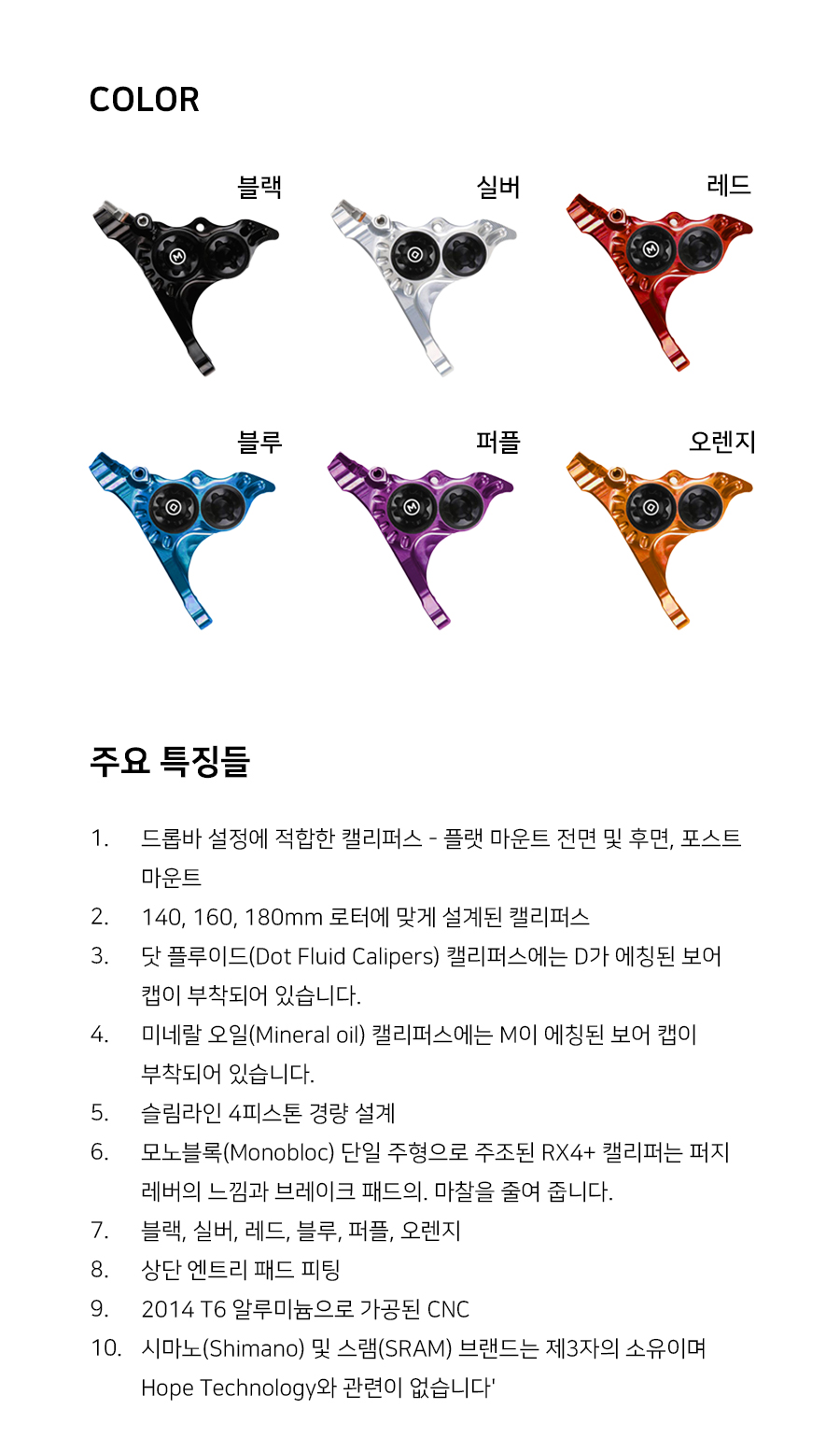 Hope Brakes Hope - RX4+ Caliper Complete FMF+20 DOT Post Mount