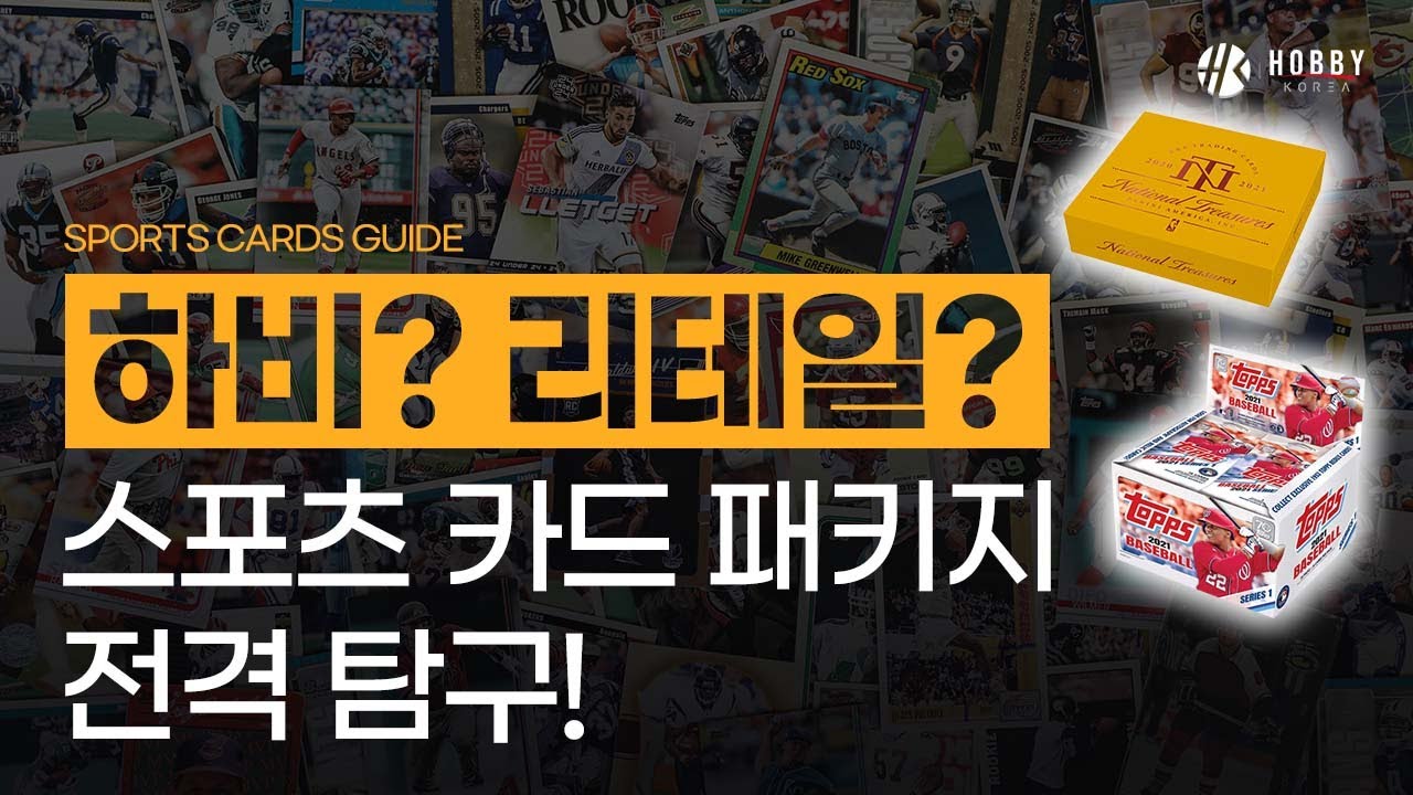 HOBBY KOREA