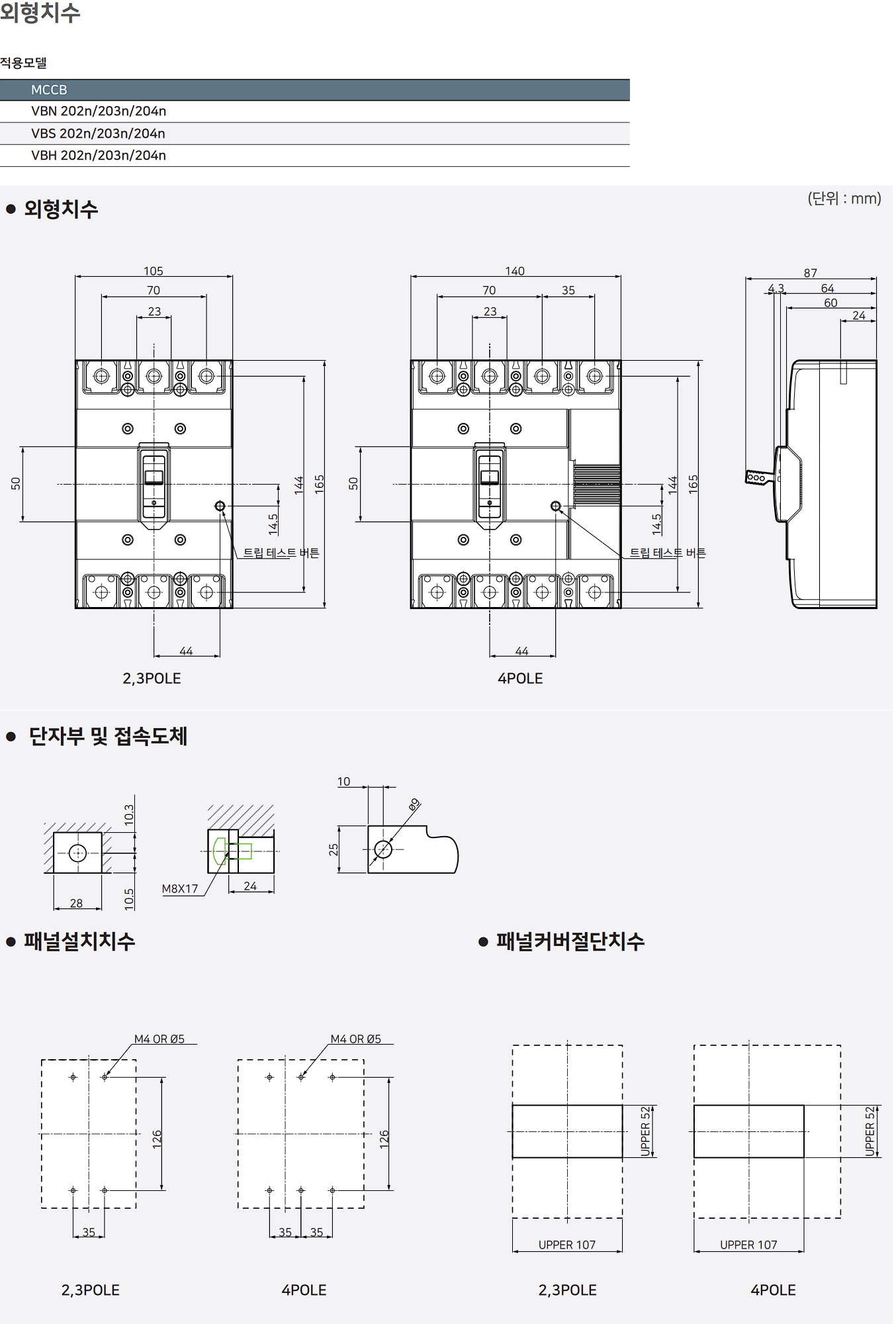 VBS 204n, VBS204n, VITZRO MCCB, 비츠로 배선용차단기, 125, 150, 175, 200, 225, 250A : 투에스케이