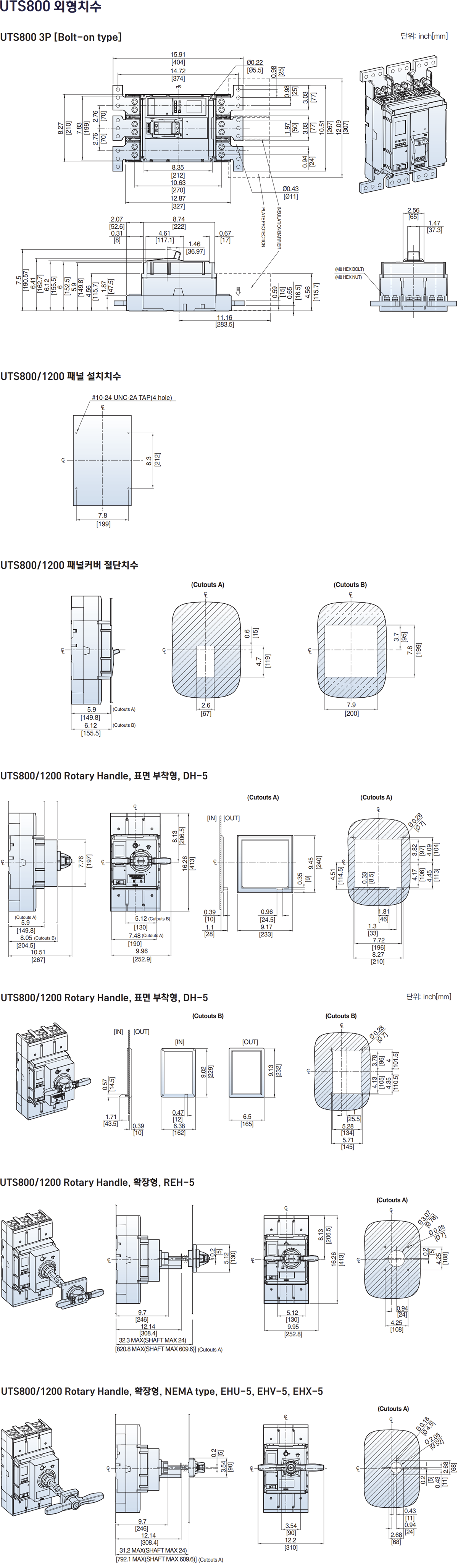 UTS800L NG0 3P 400A, 600A, 630A, 800A, UL MCCB, UL 차단기, LS UL : 투에스케이