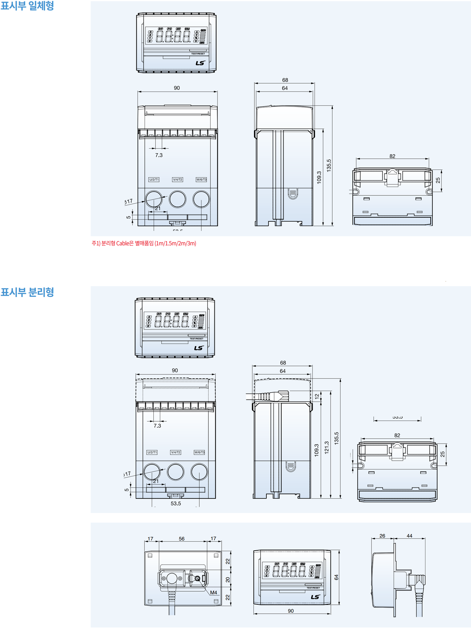 IMP-C NO, IMP-C M485, IMP-C A420, EMPR, 디지털모터보호계전기, LS ELECTRIC, EMPR : 투에스케이