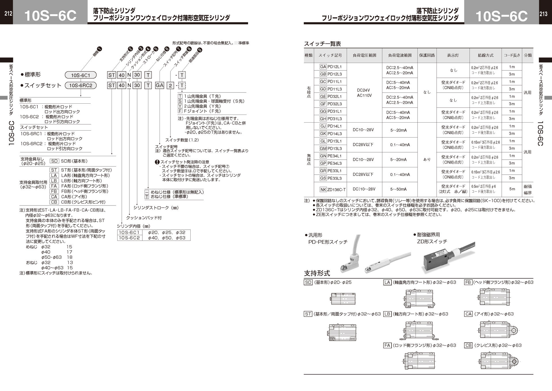 10S-6C 10S-6RC (10S6C) (10S6RC) PARKER TAIYO Compact Air Cylinder with ...