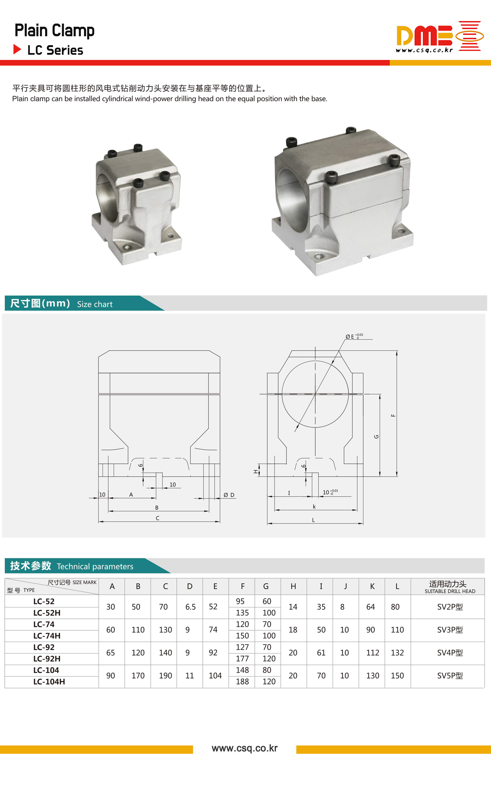LC LC-52 LC-52H LC-74 LC-74H LC92 LC-92H LC-104 LC-104H Plain clamp 플레인 ...