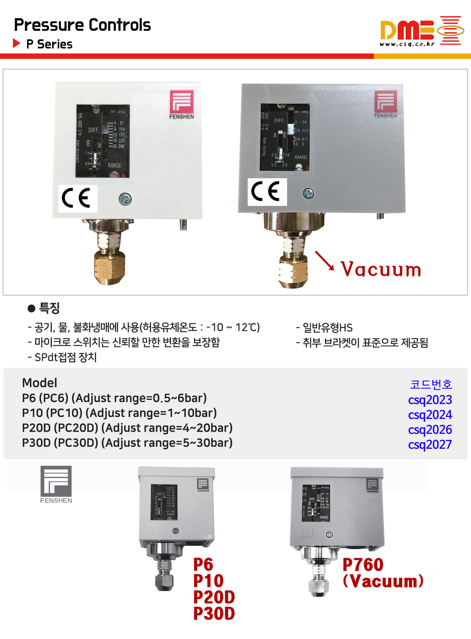 P760 (PC760,S976) 진공 Pressure Switch Electric Specfications Vacuum ...
