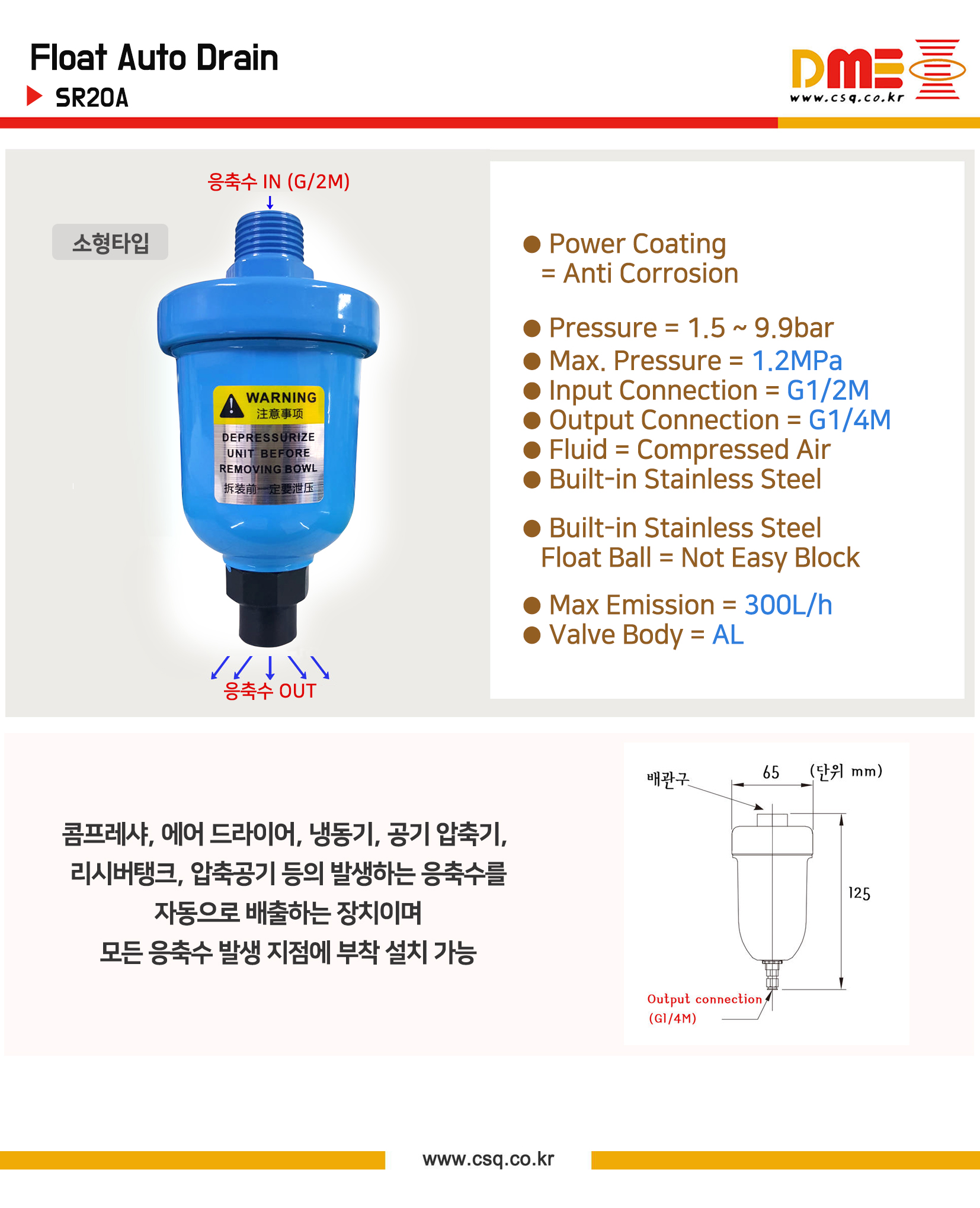 SR20A (SR-20A) Low Cost,Float Auto Drain Simple Float Auto Drain Low ...