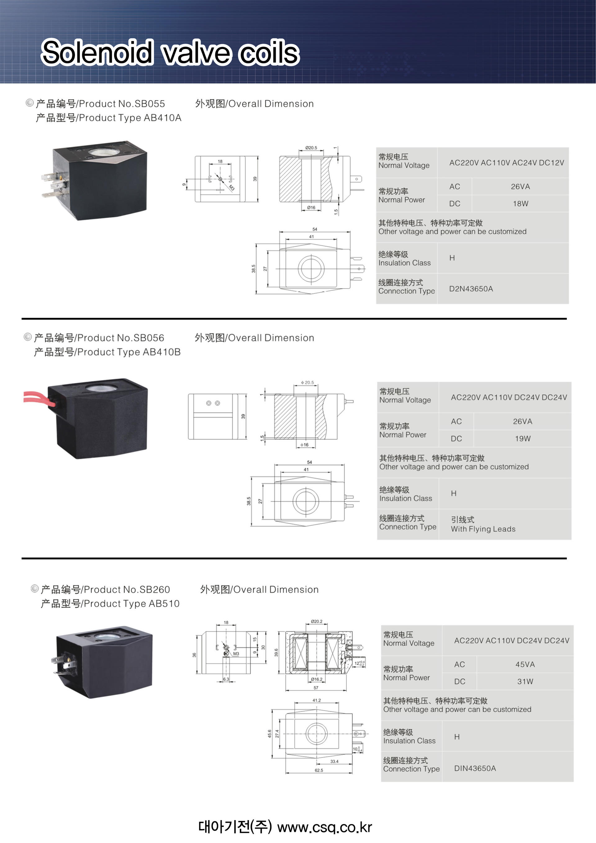 SB055(DIN43650A) SB056(lead wire) SB260(DIN43650A) SB474(DIN43650A ...
