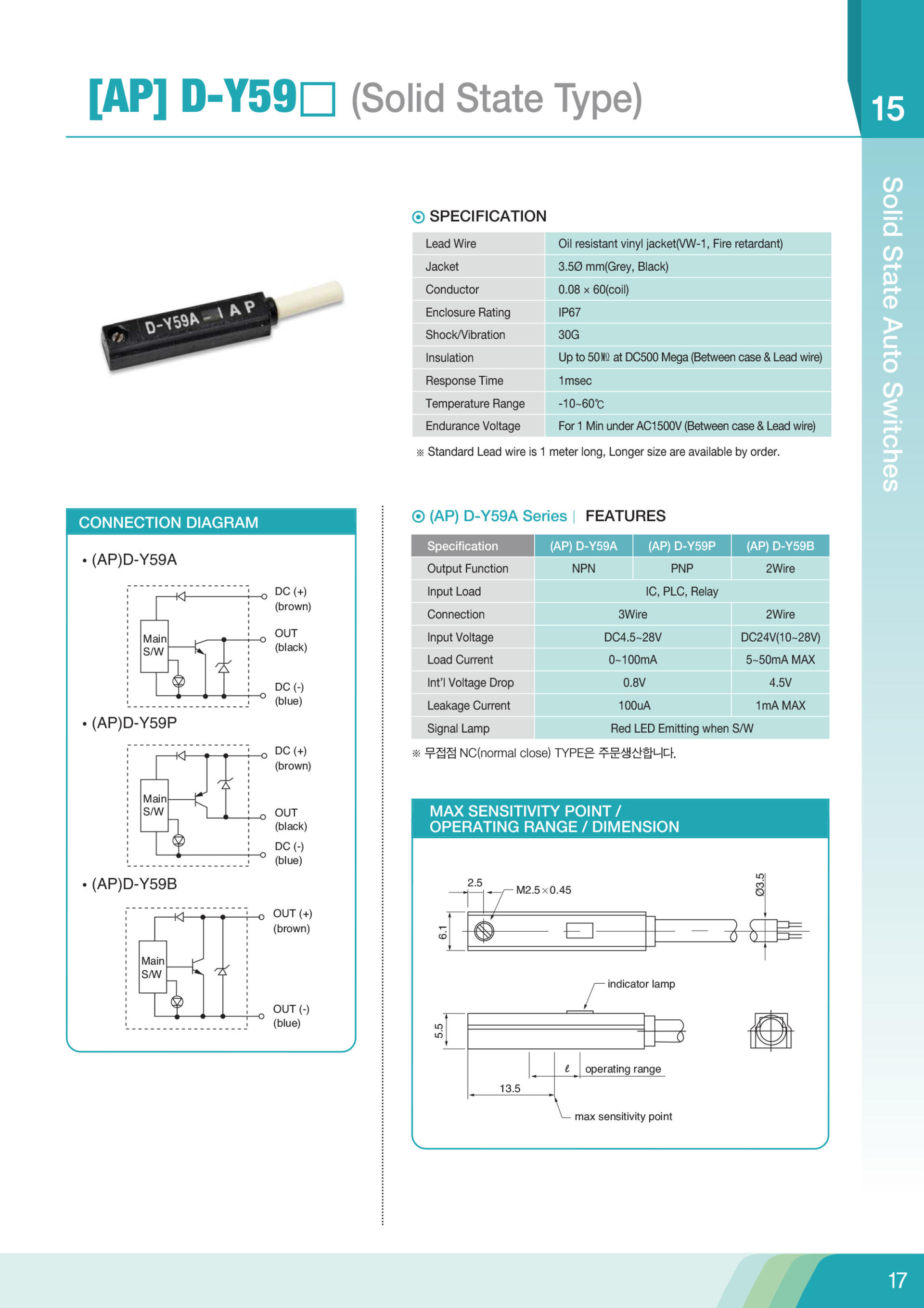 D-Y59A D-Y59B (DY59A, DY59B) (Solide State, Auto Switch) 실린더 오토 스위치 실린더 ...