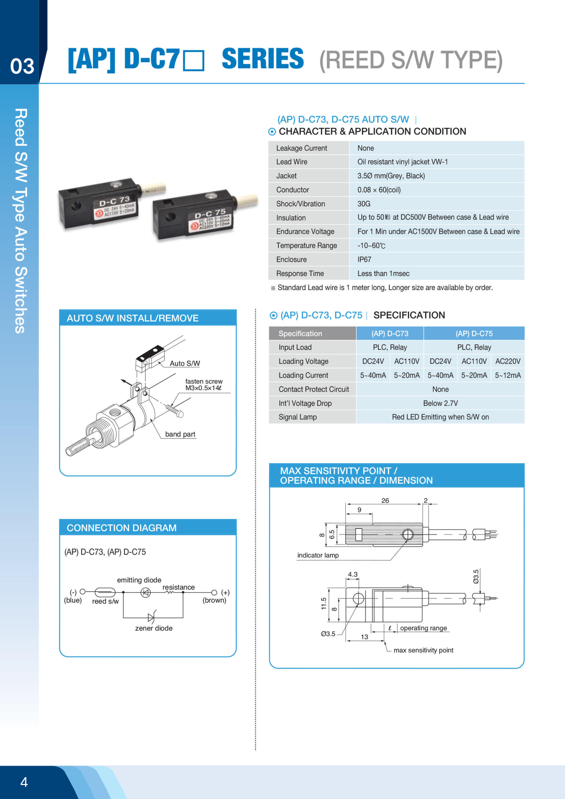 D-C73 D-C75 (DC73,DC75) (SPST, Auto Switch) 실린더 오토 스위치 실린더 근접 스위치 (SPST ...