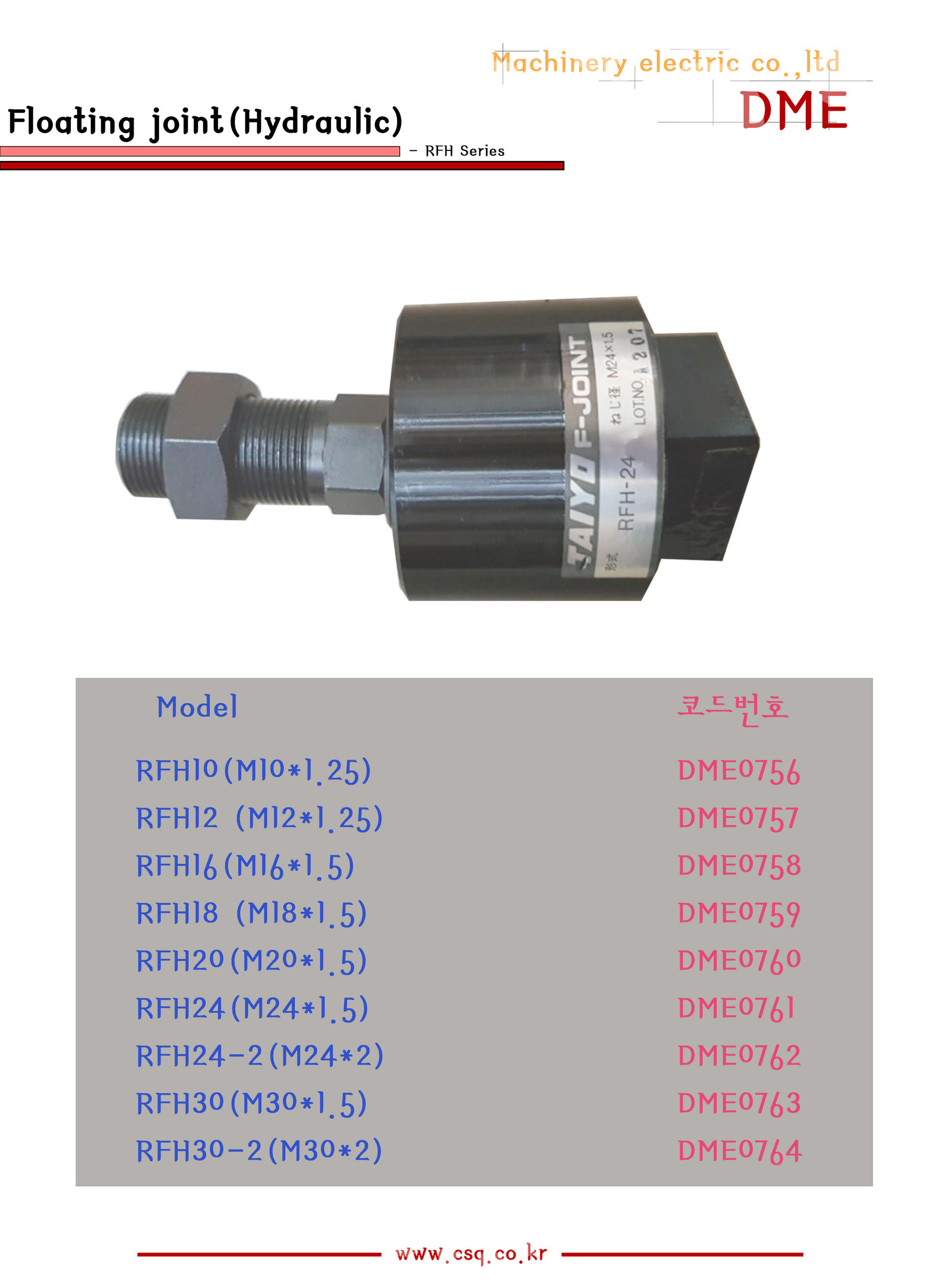 RFH Hydraulic Floating Joint 하이드로릭 플로팅 유압실린더플로팅죠인트 유압 플로팅 조인트 하이드롤릭 플로팅 ...