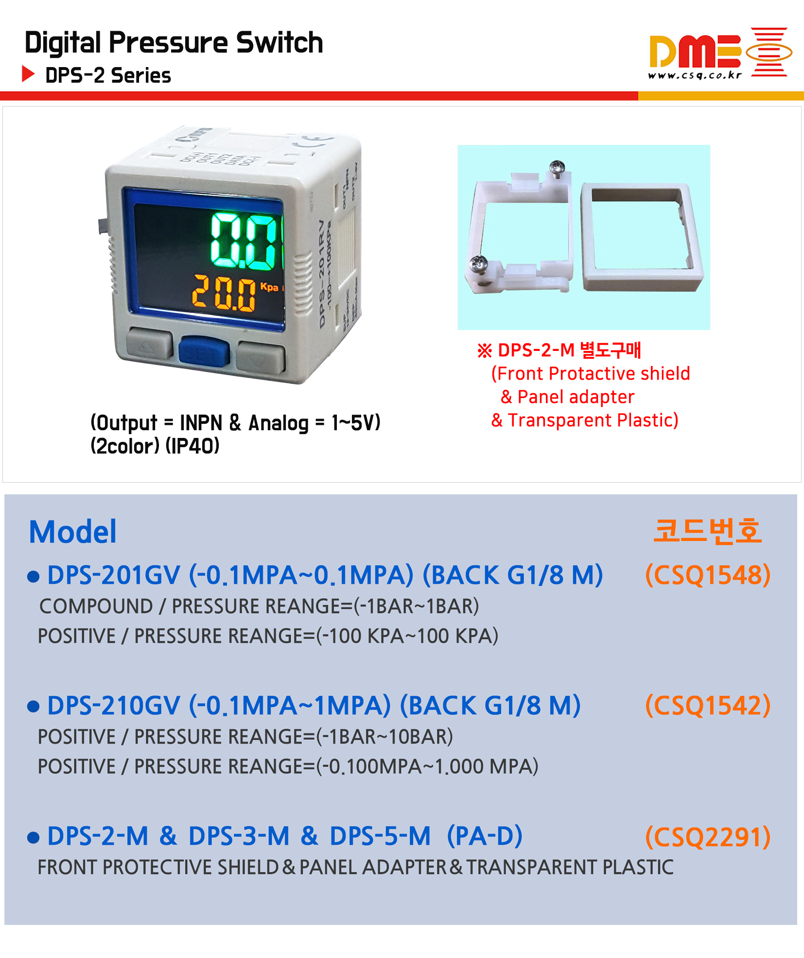 DPS-2 DPS-210 DPS-201 (DPS210) (DPS201) KP43 KP25 RFS LCD Digital ...