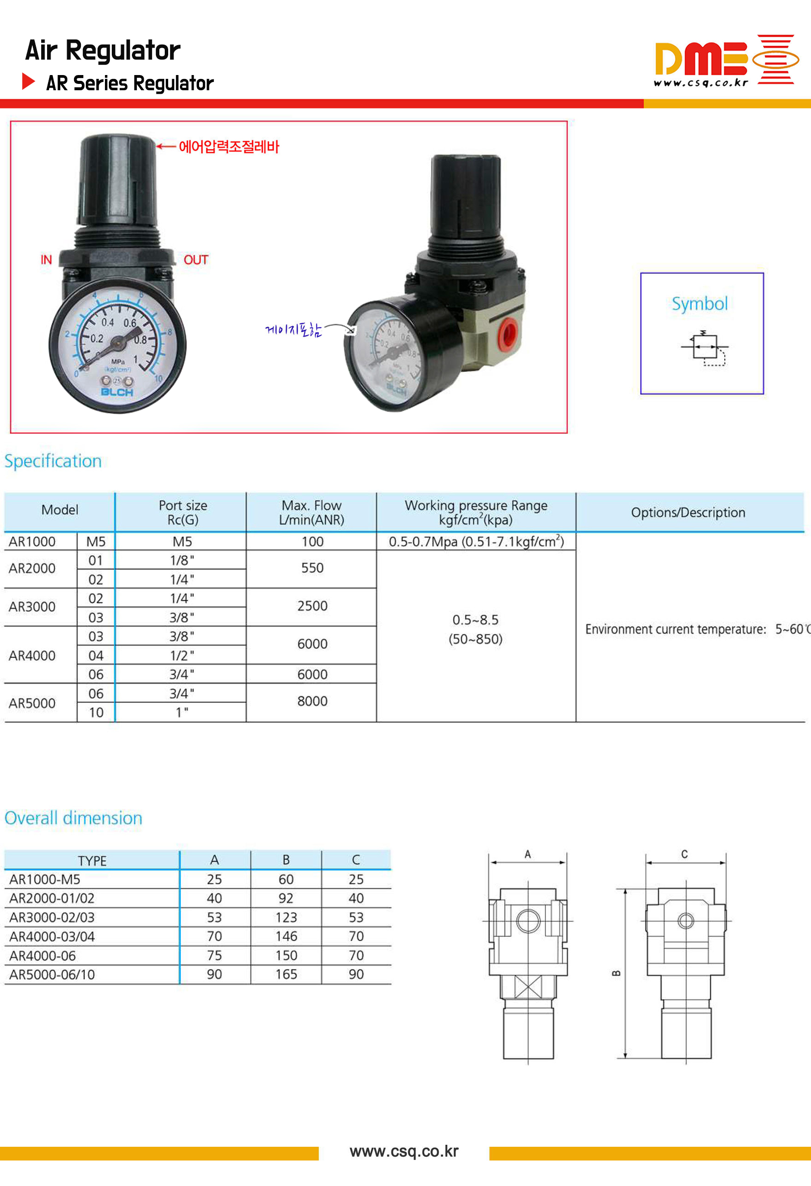 AR1000 AR2000 AR3000 AR4000 AR5000 Air Regulator 에어 레귤레이터 (M5 F~G1 F ...