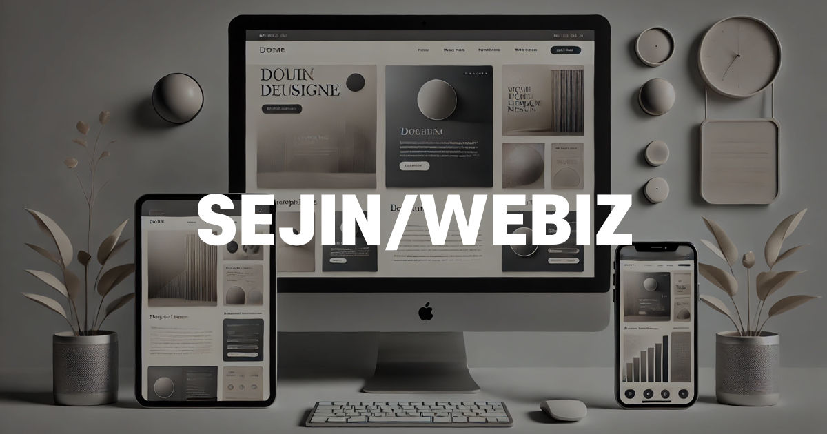 SEJIN/WEBIZ l Homepage & shoppingmall web agency