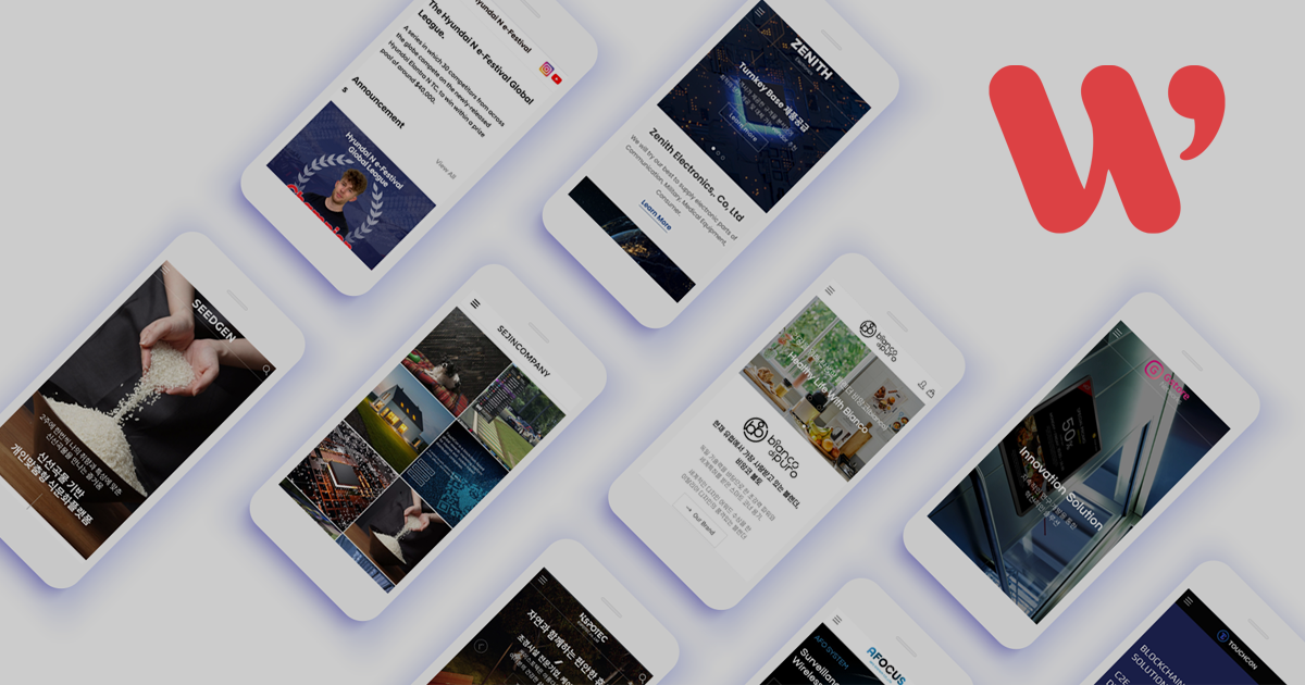 세진 webiz 서비스