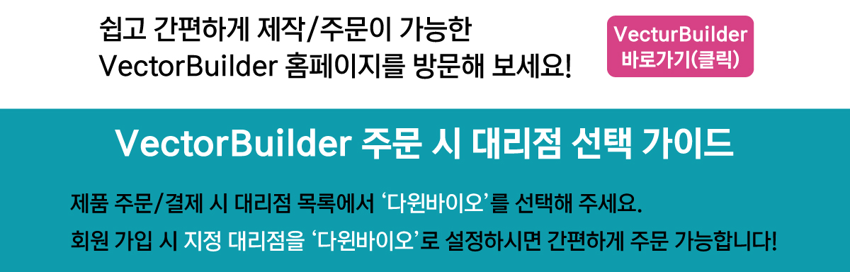 VectorBuilder가 제공하는 세포 및 유전자 치료에 효과적인 miniVec Plasmid : VectorBuilder 제품 소개