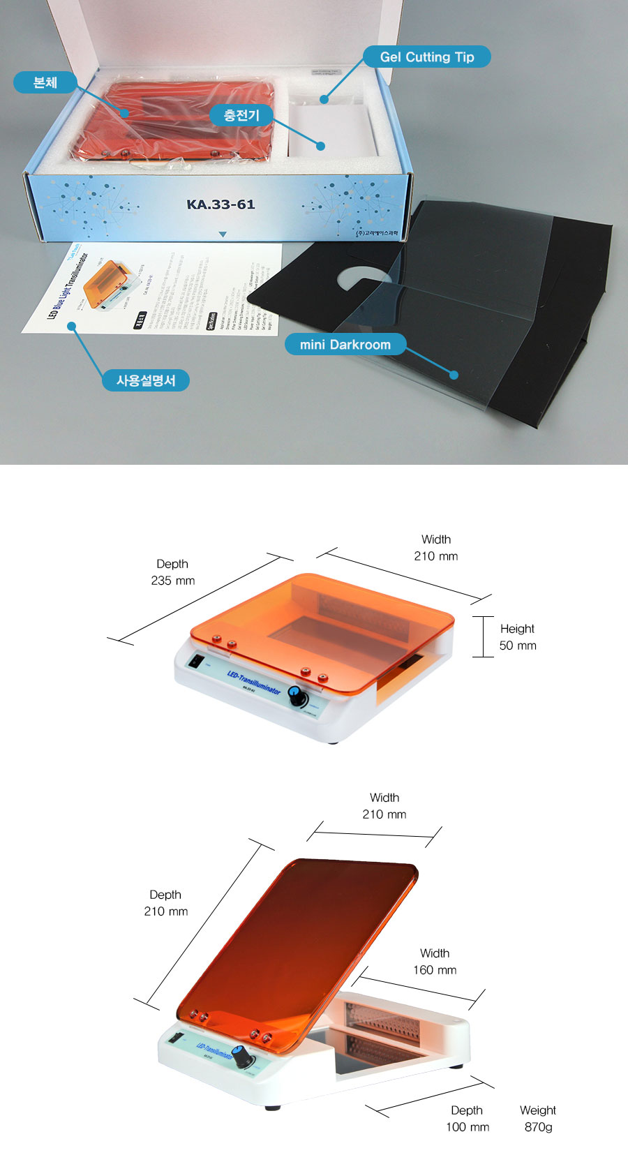 소형 LED Transilluminator : LabTouch 제품 소개