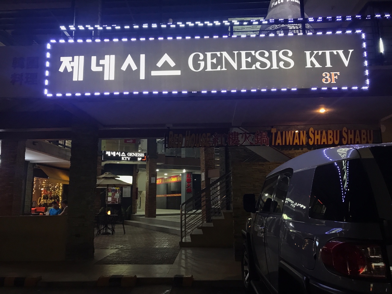 세부막탄 제네시스KTV 가라오케 노래방 이용요금 및 예약방법💃🏼