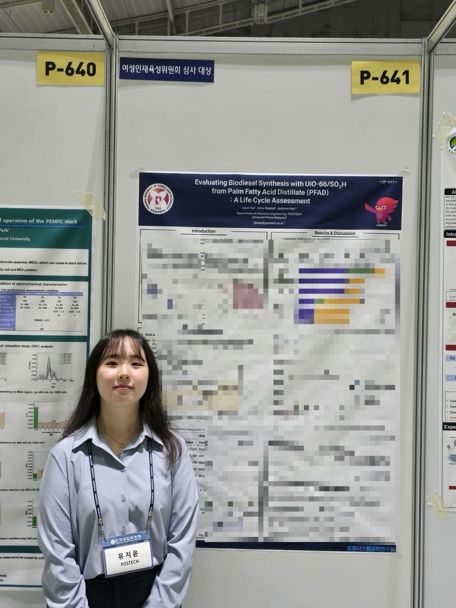 '2024.10.30-11.01' 한국공업화학회 2024년 추계 총회 및 학술대회 : POSTECH 공정시스템공학연구실(PSE)