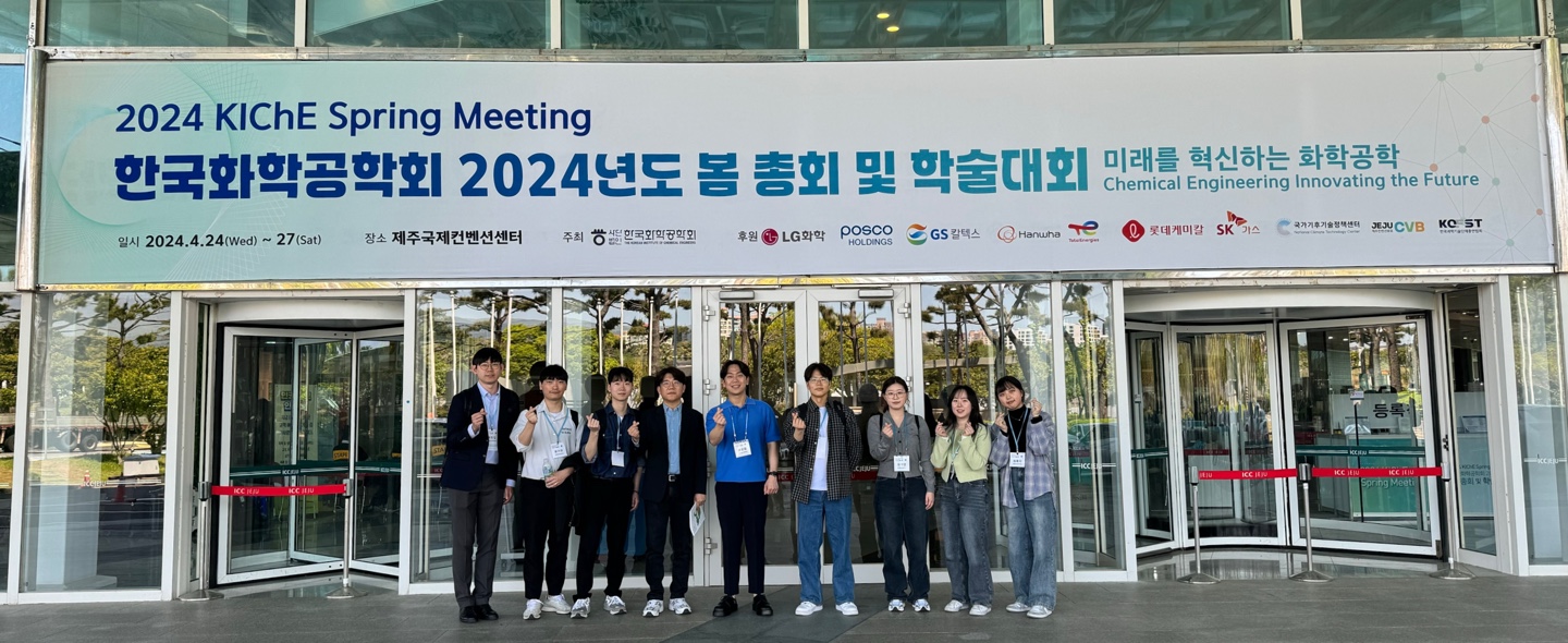 '2024.04.24-27'2024년도 한국화학공학회 춘계학술대회 : POSTECH 공정시스템공학연구실(PSE)
