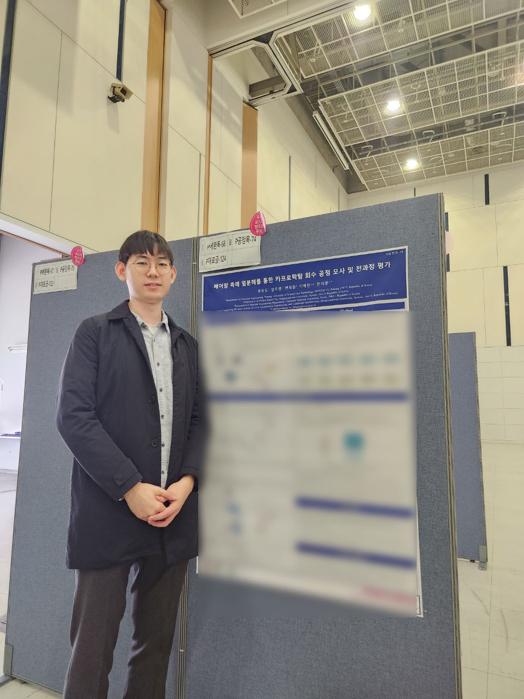 '23.10.25-27' 한국화학공학회 2023년도 가을 총회 및 학술대회 : POSTECH 공정시스템공학연구실(PSE)