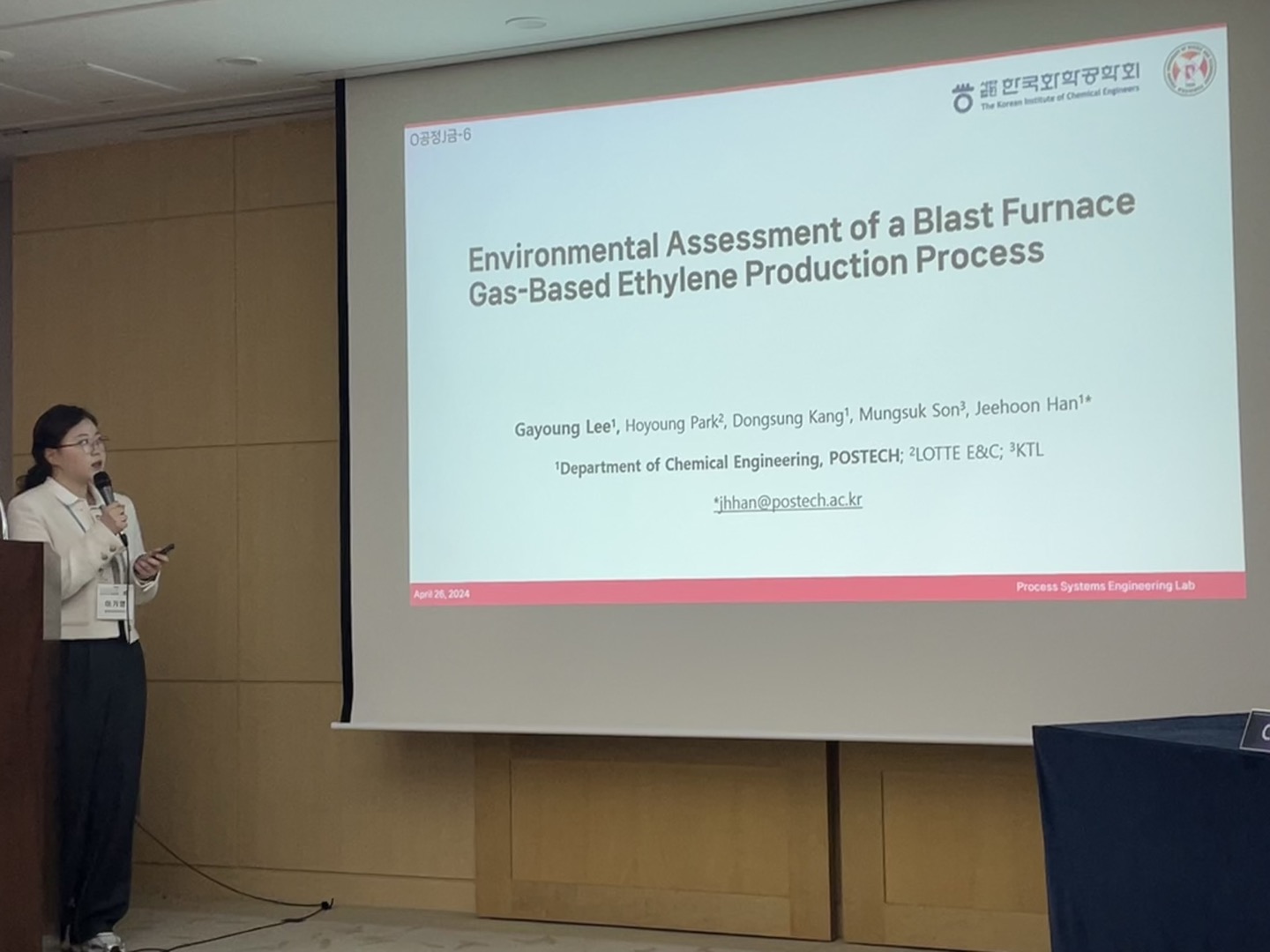 '2024.04.24-27'2024년도 한국화학공학회 춘계학술대회 : POSTECH 공정시스템공학연구실(PSE)