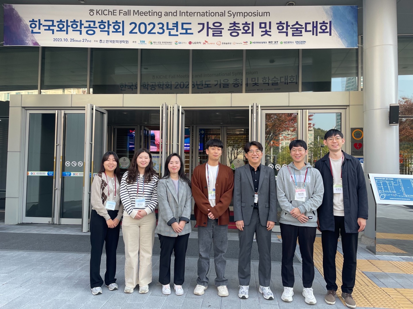 '23.10.25-27' 한국화학공학회 2023년도 가을 총회 및 학술대회 : POSTECH 공정시스템공학연구실(PSE)