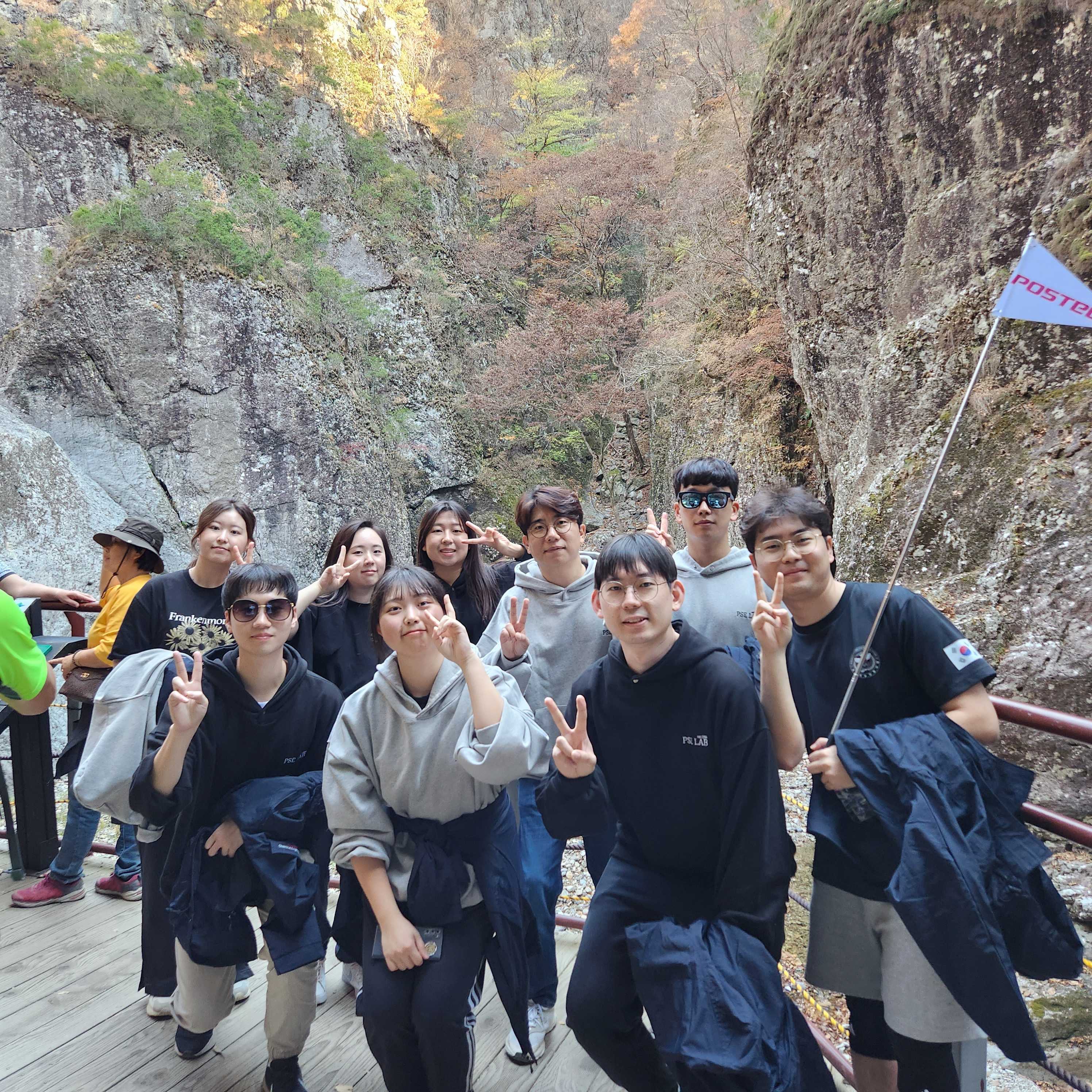 '23.11.03' 화학공학과 단체 산행 : POSTECH 공정시스템공학연구실(PSE)