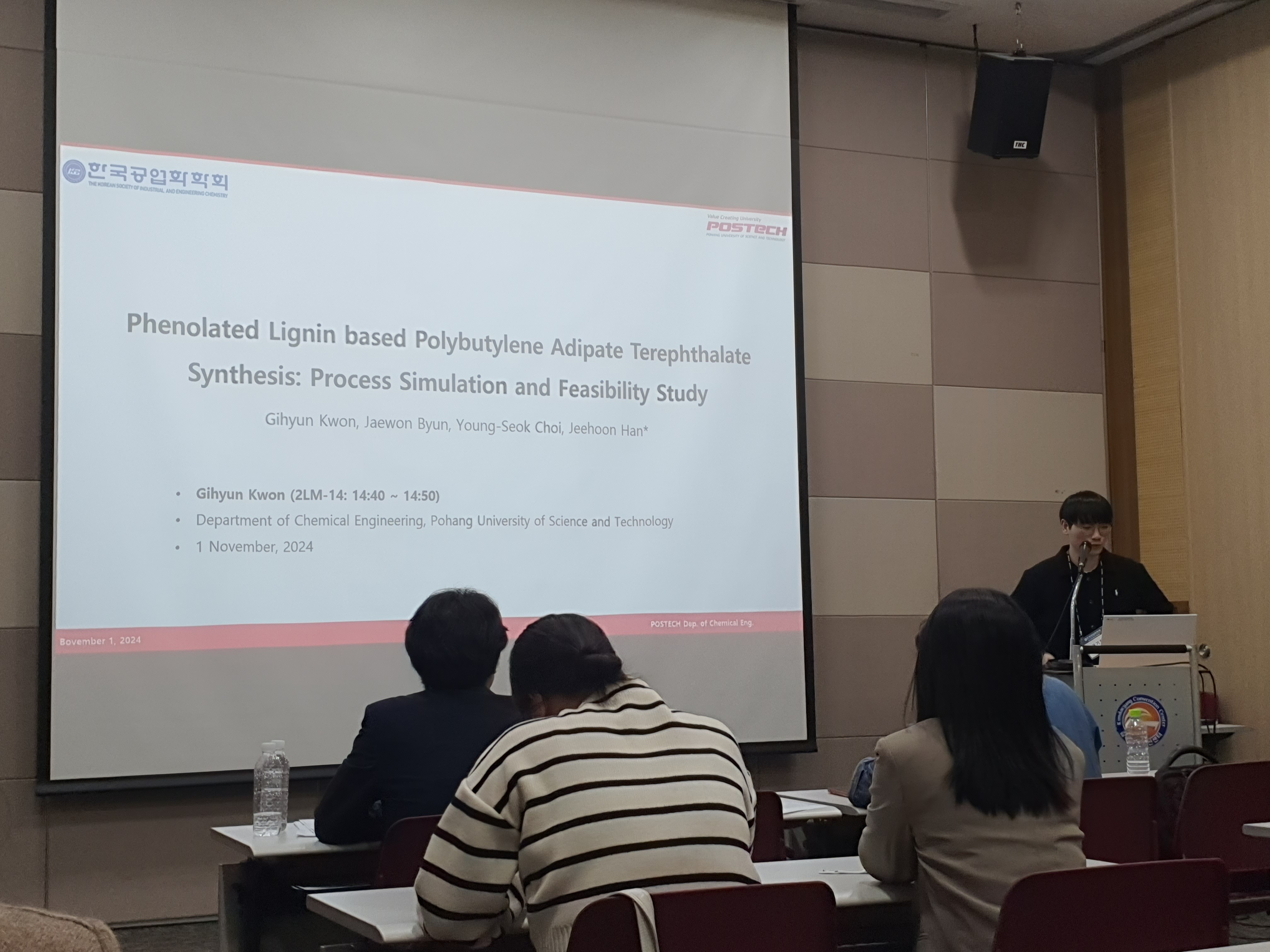 '2024.10.30-11.01' 한국공업화학회 2024년 추계 총회 및 학술대회 : POSTECH 공정시스템공학연구실(PSE)