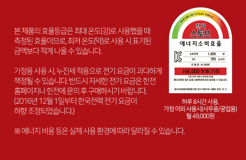 이노크아든 프리미엄 카본 전기히터 1800w 메가마트몰