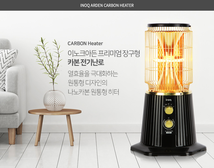 이노크아든 프리미엄 카본 전기히터 1800w 메가마트몰