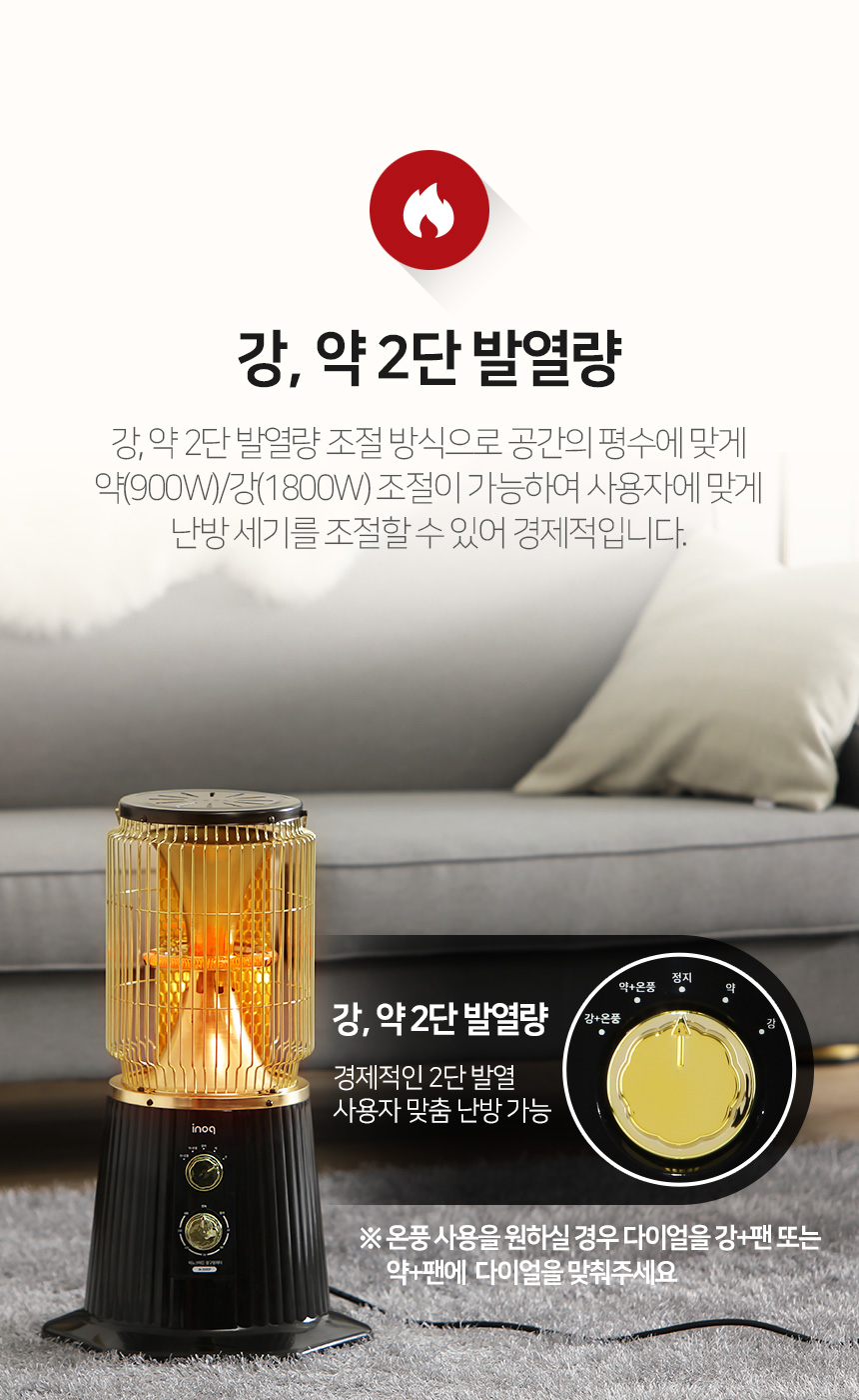 이노크아든 프리미엄 카본 전기히터 1800w 메가마트몰