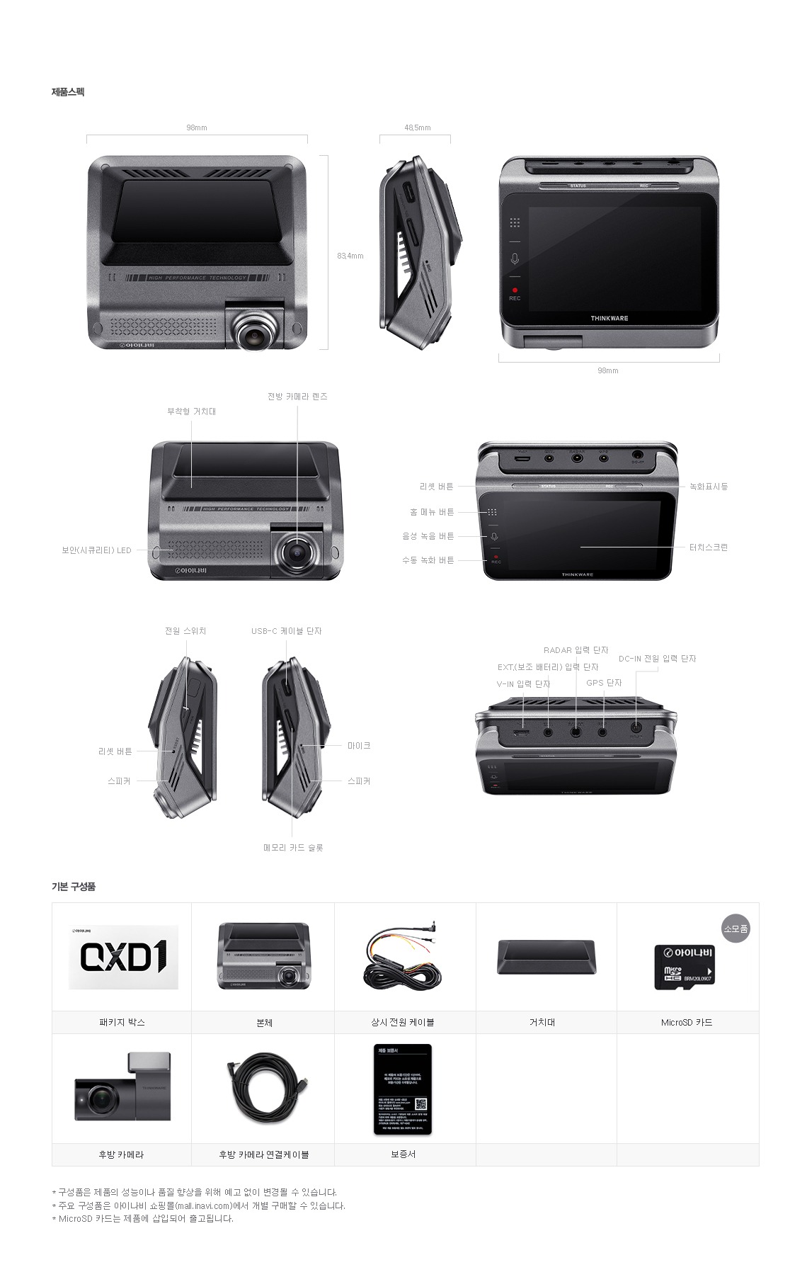 아이나비 QXD1 : 올댓카니발