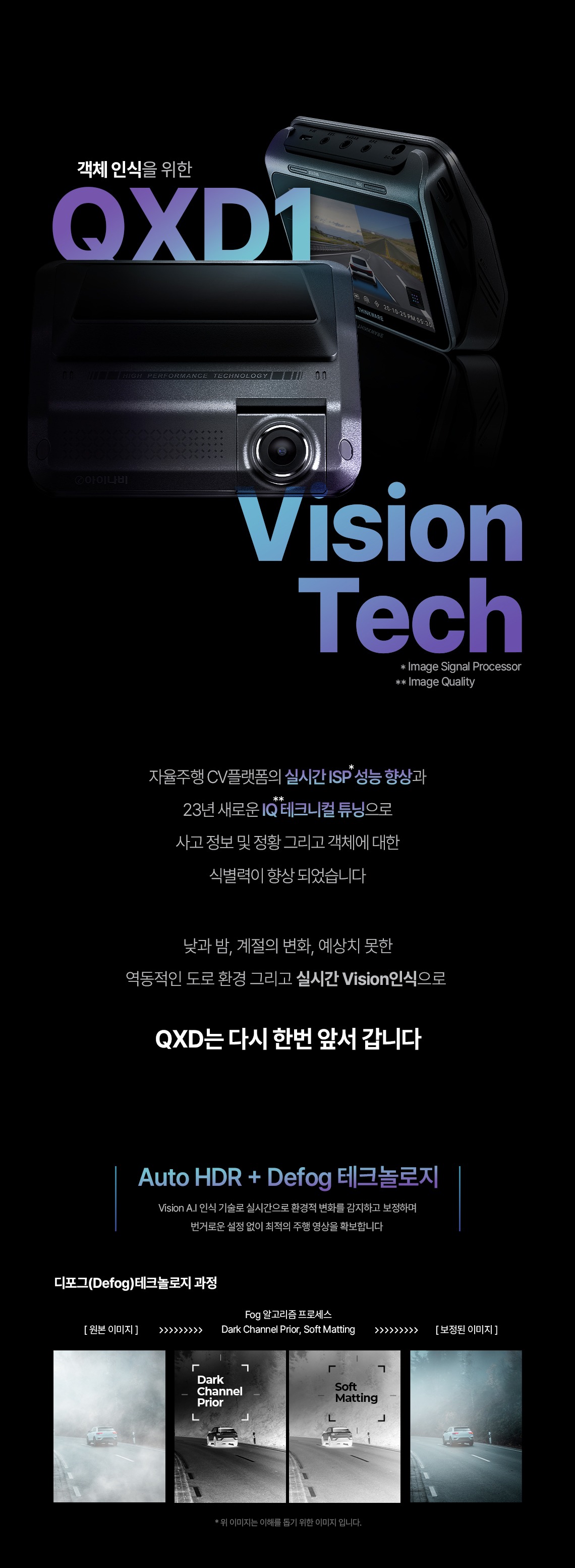 아이나비 QXD1 : 올댓카니발