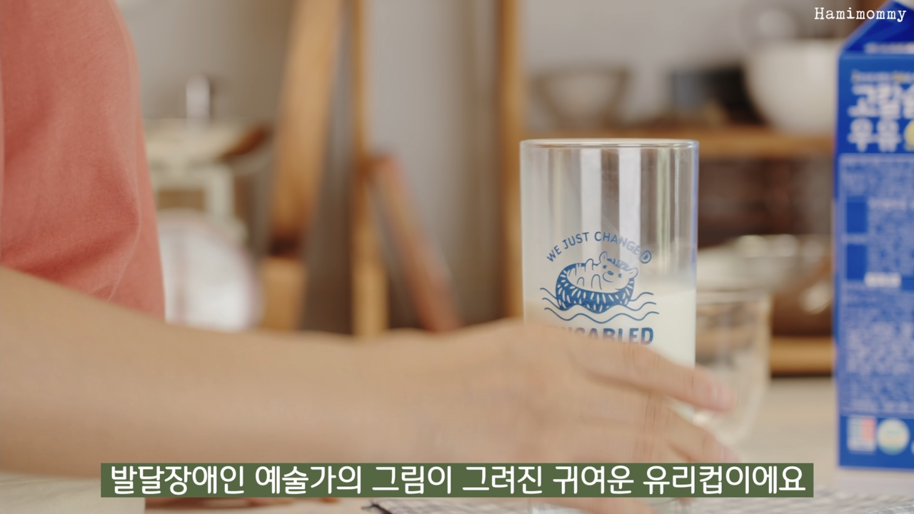 유튜버 하미마미님도 추천한 착한 기업 굿즈👏🏻 : 디스에이블드 : THISABLED