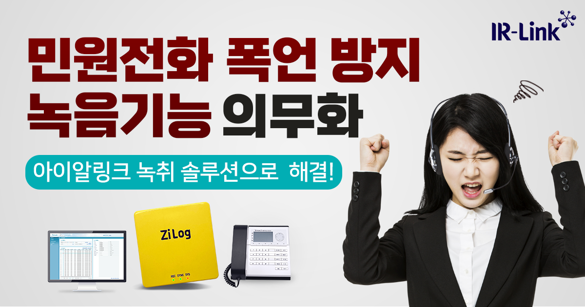 IR-link[Easy communication]