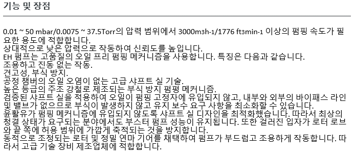 EH1200 : 진공 eh booster pump series (EDWARDS)