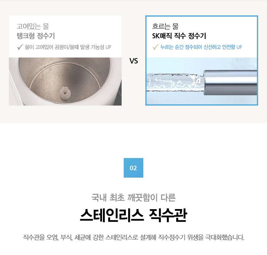 SK매직 직수 냉정수기 All-in-One (WPU-A620C) : 렌탈뷰 공식 홈페이지