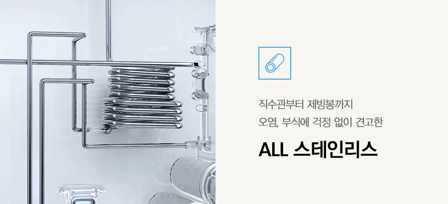 SK매직 직수 냉정수기 All-in-One (WPU-A620C) : 렌탈뷰 공식 홈페이지