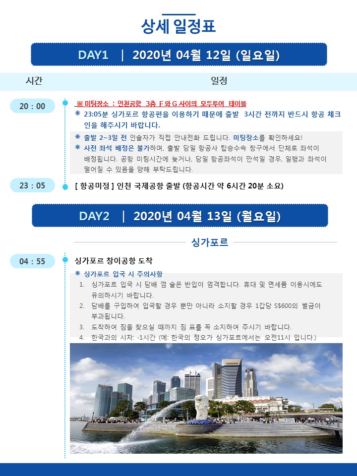 20200412 퀀텀호 싱가포르 / 말레이시아 / 태국 4박6일 ￦ 2,370,000원~ : 트래블뱅크