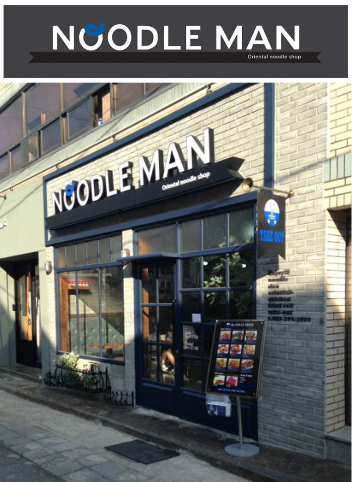 NOODLE MAN : branding