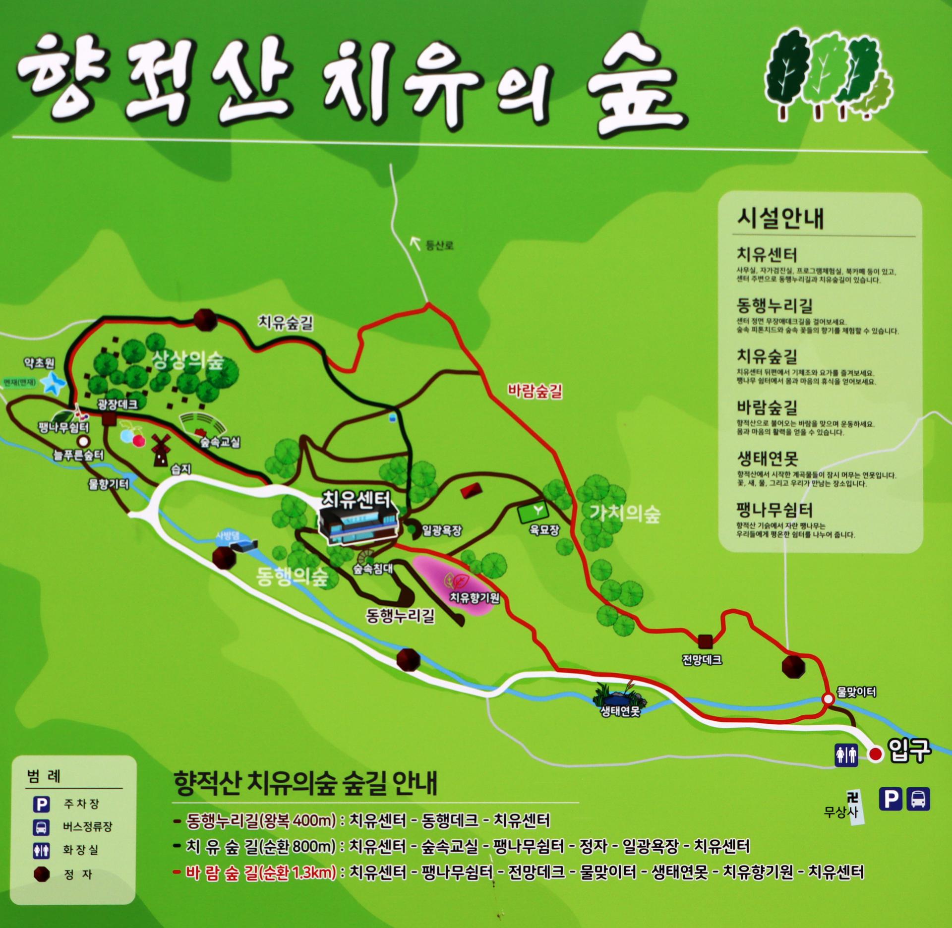 [계룡하루나들이 1] 향적산 ‘치유의숲 오가는 길 놀뫼신문