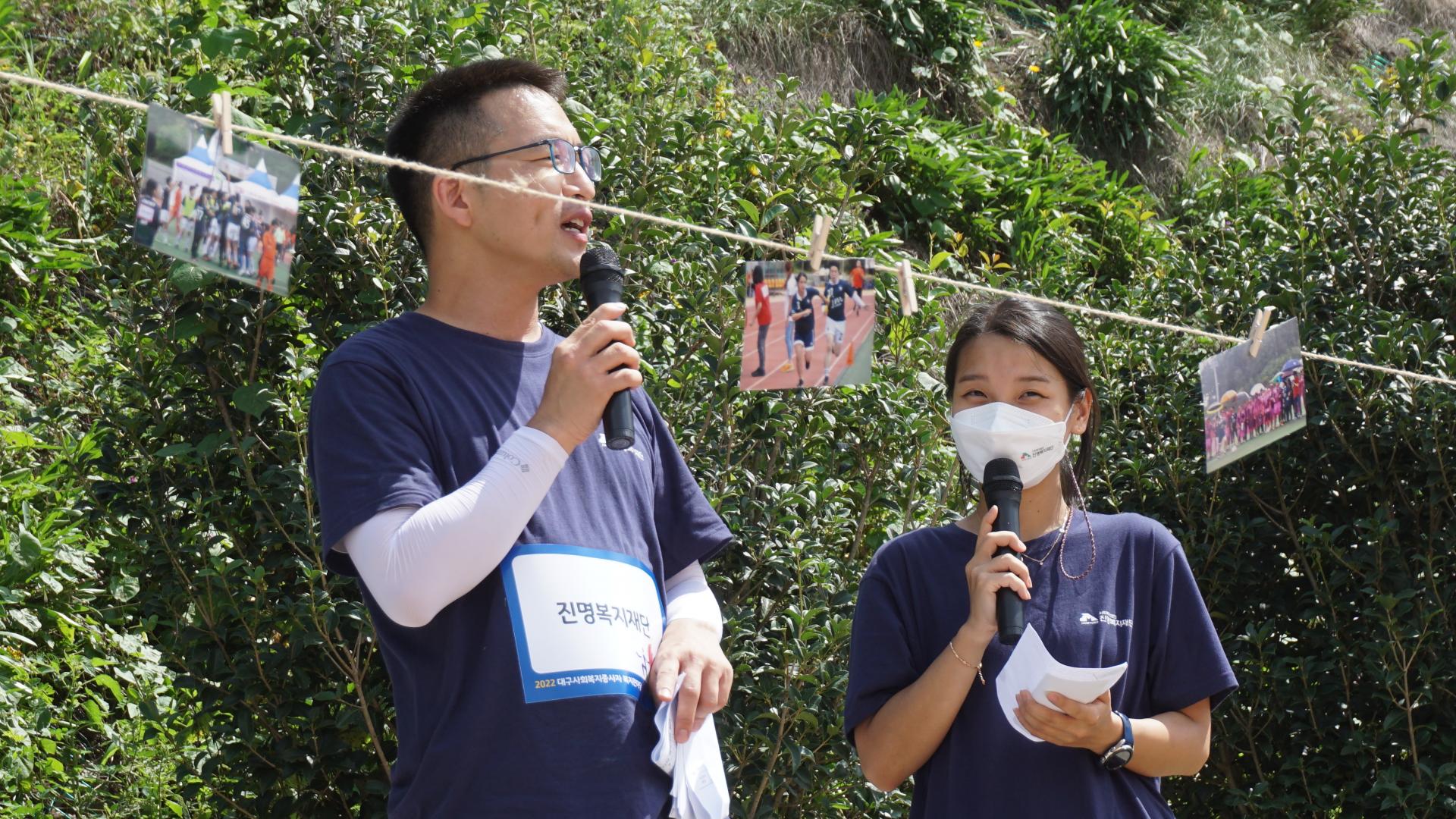 2022년 사회복지시설종사자 체육대회 참가 및 종합우승 : 사회복지법인 진명복지재단
