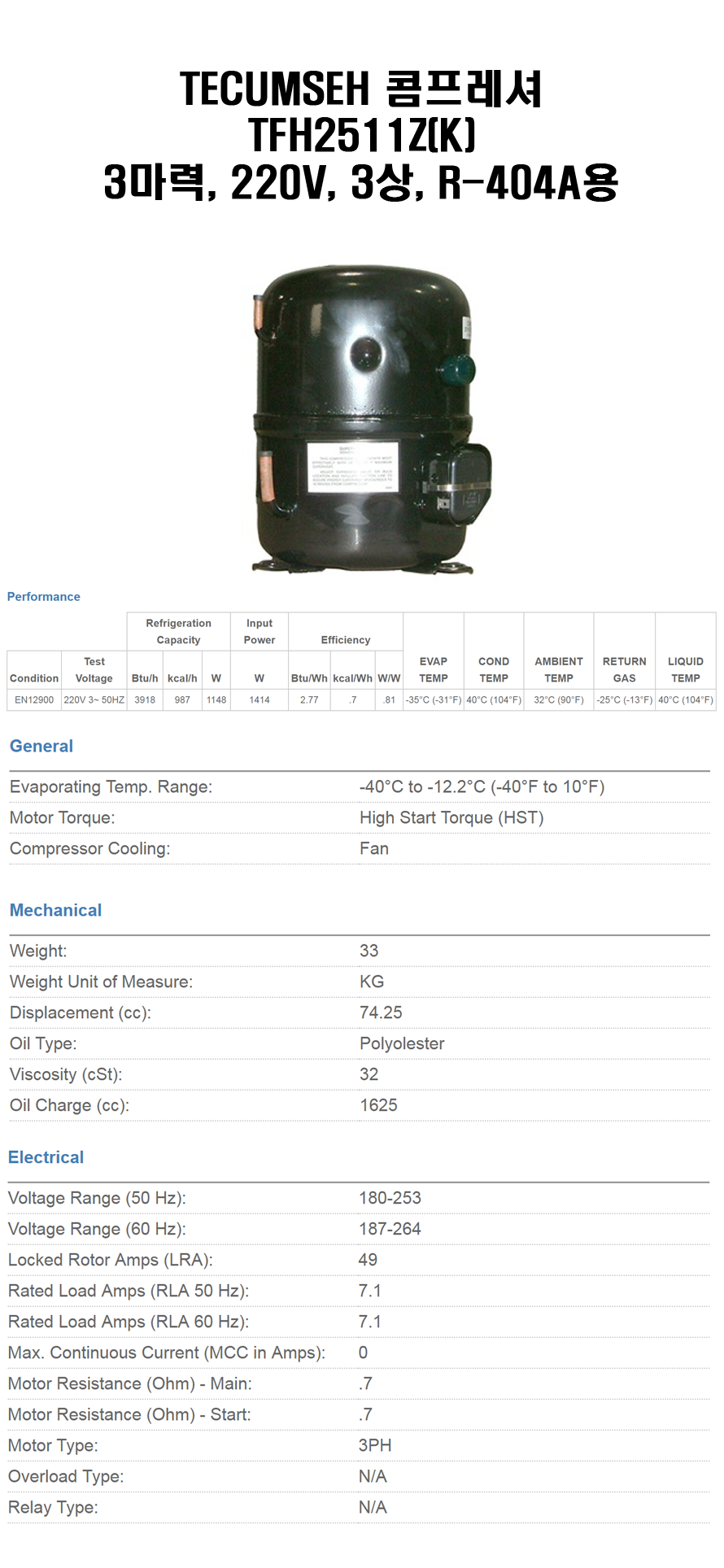 [TECUMSEH] 3마력 콤프레셔 TFH2511Z(K) FH2511Z-KZ : 뉴비스