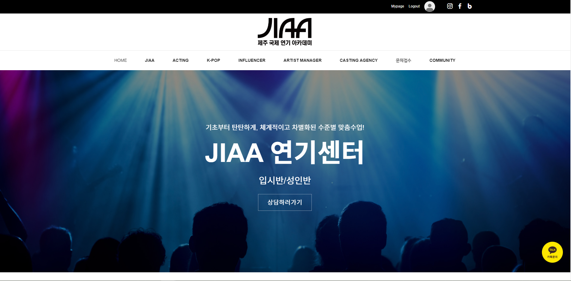 (샘플)JIAA 제주국제예술학원