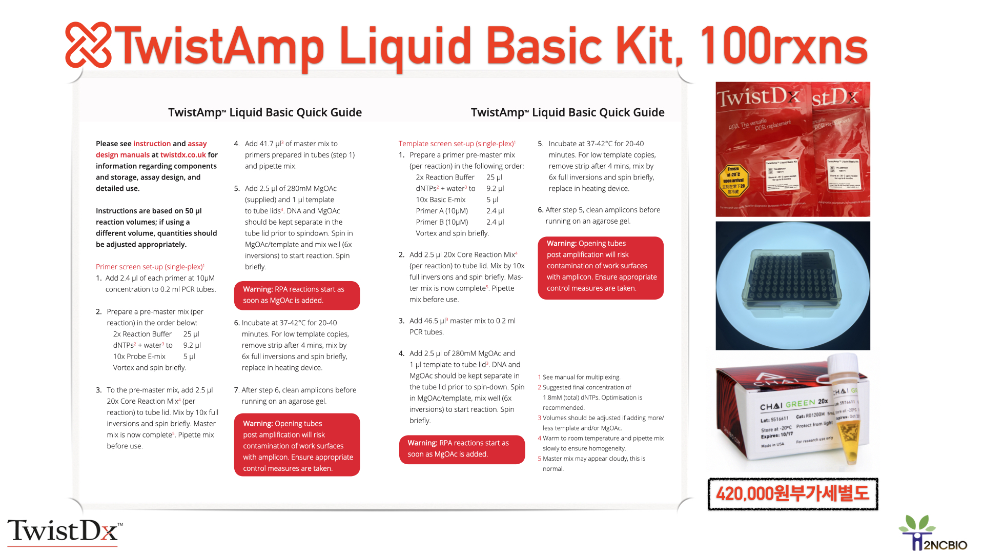 TwistAmp® Liquid Basic Kit, Isothermal RPA_Rapid DNA Amplfication에 도전해 ...