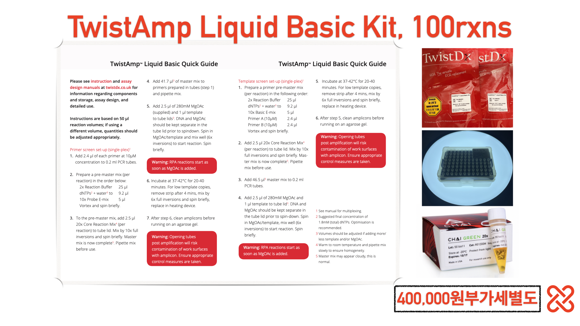 RPA Isothermal - TwistAmp Liquid Basic Kit + Chai Green Dye 20X or 10uL ...