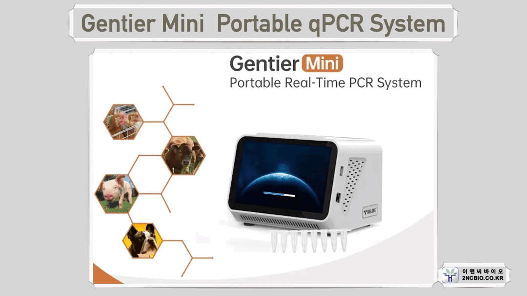 Gentier Mini Portable Real-Time PCR ( qPCR ) System, 데모를 신청하세요 ...