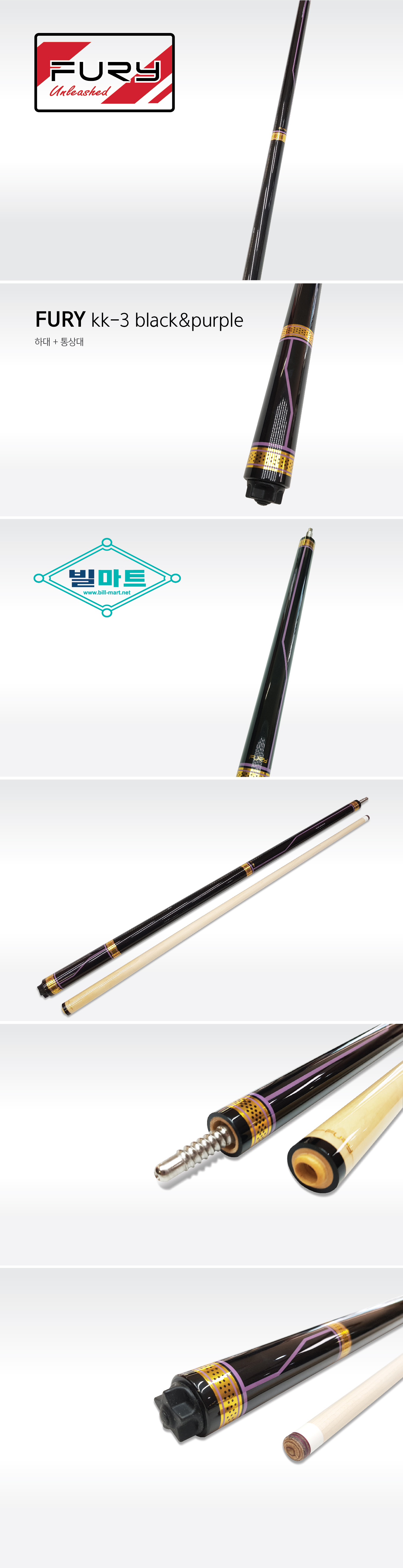 KK-3 black&purple : 국제당구 빌마트