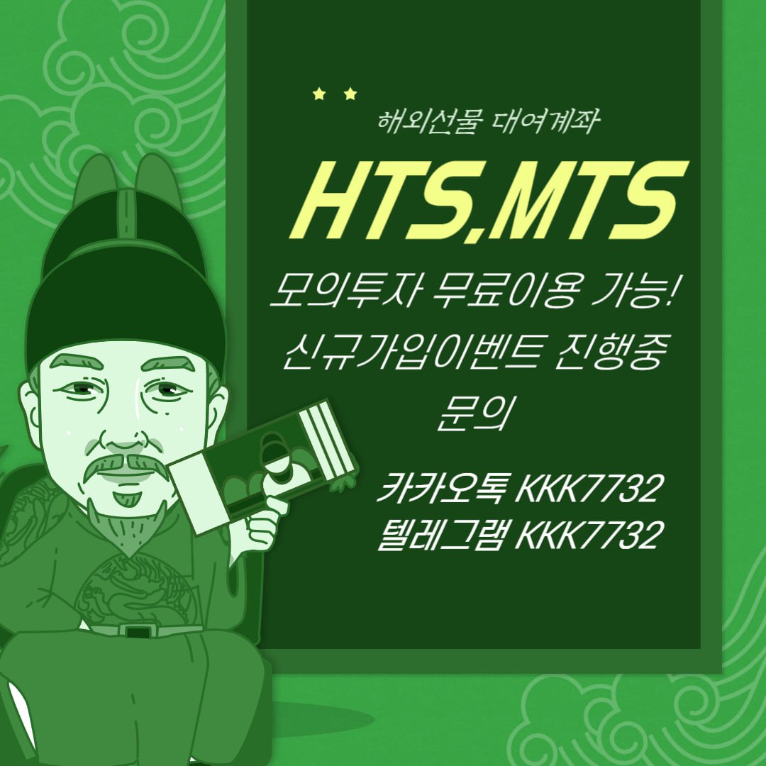 해외선물 국내선물 차트기본상식 HTS MTS 문의 : 경주 스카이글램핑