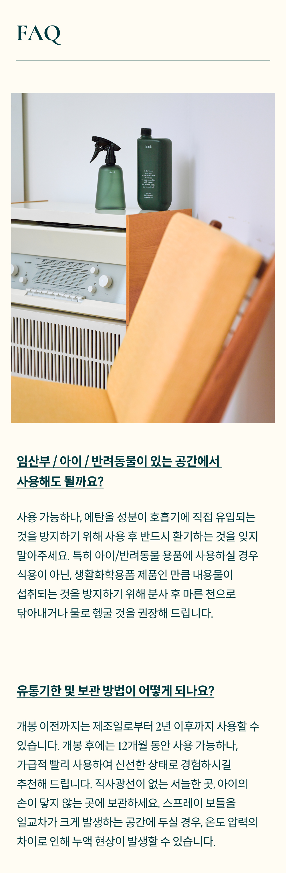 [희녹] Space Spray Refill | 900ml : MAKEFOLIO 메이크폴리오